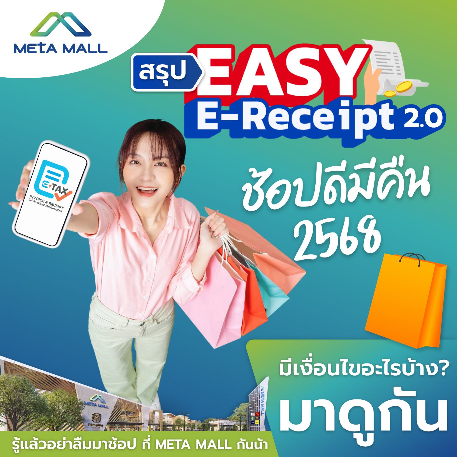 Meta Mall : Community & Life style mall