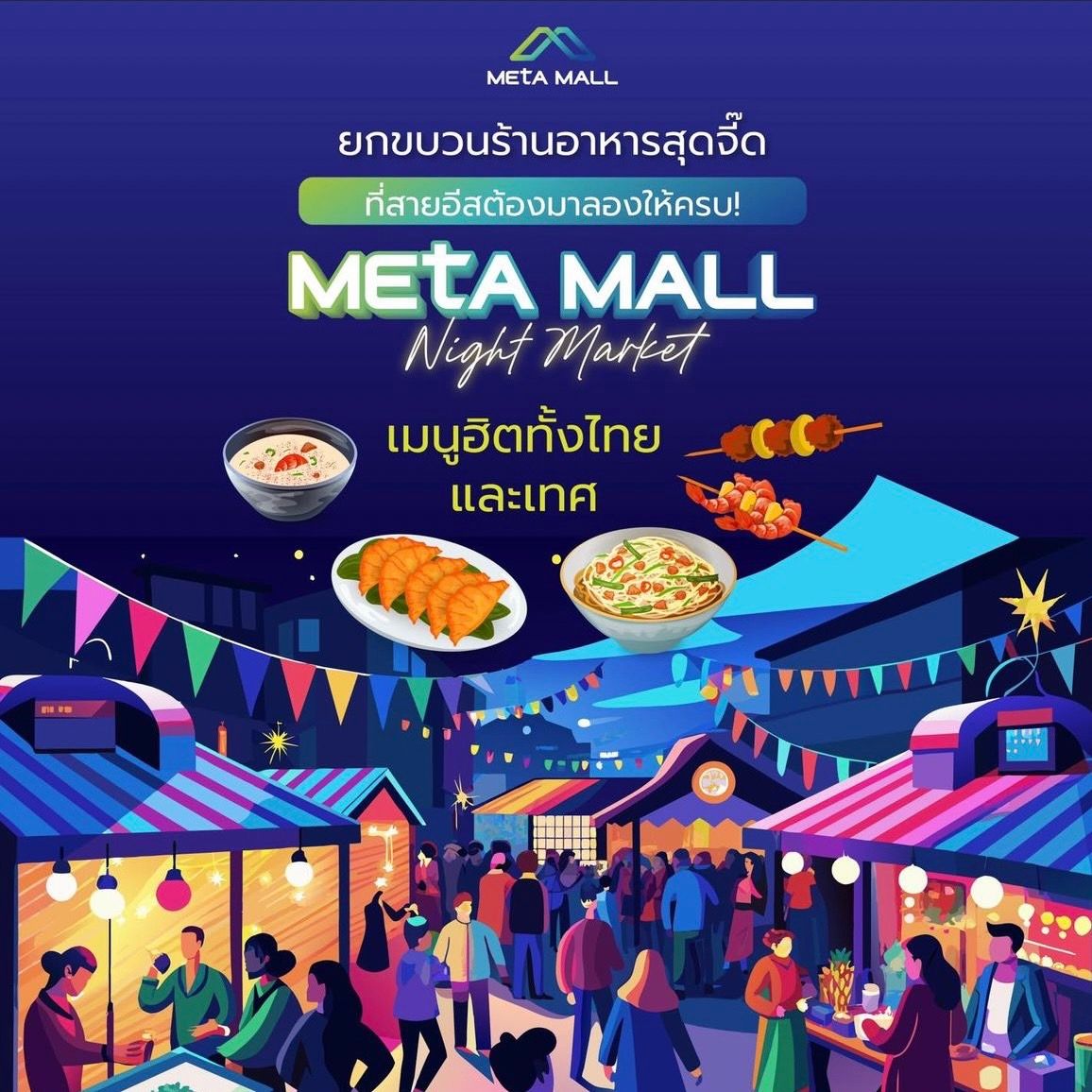 Meta Mall : Community & Life style mall